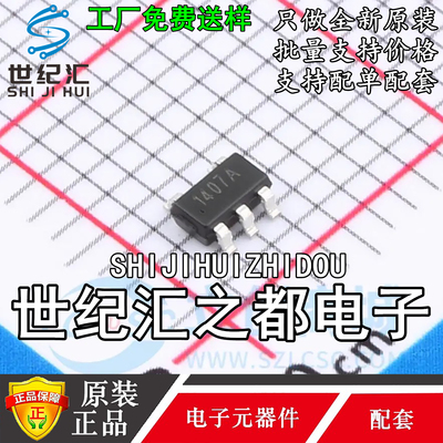 原装正品 SL27517A 低边 24V4A 栅极驱动芯片 SOT-23-5L