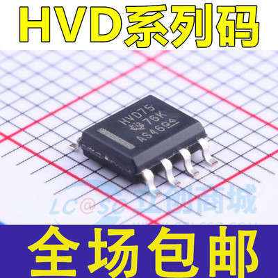 SN65HVD75DR HVD72 75 78 82 252 253 255 256 257 888 1474 HVD
