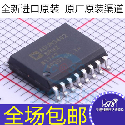 全新原装 ADUM3402BRWZ 隔离器芯片  贴片SOP16 ADUM3402BRW