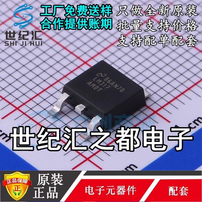 原装 LM317AMDTX TO252 40V1.5A单路正极三端可调LDO稳压器芯片