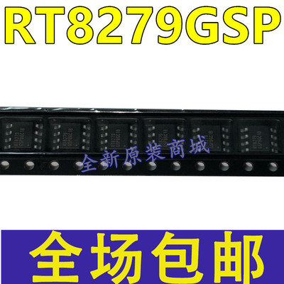 RT8279GSP RT8279 贴片SOP8 36V/5A降压转换器开关稳压DC-DC