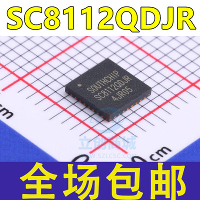 全新原装 SC8112QDJR SC8112 QFN-32 降压DC转换器电源管理IC芯片