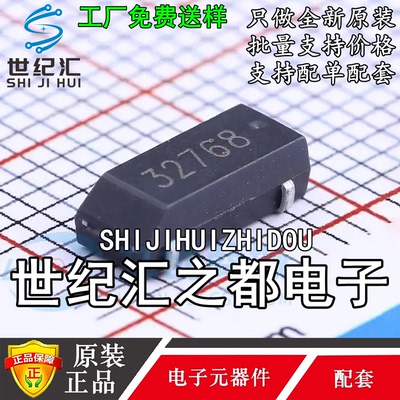 无源晶振 TAXM32768K4JGDCZT3T MC-306 32.768kHz ±20ppm 12.5pF