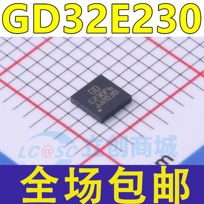 全新原装 GD32E230F8V6 F6V6 F4V6 TR E230F8/6/4  LGA-20(3x3)