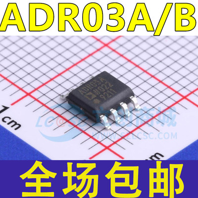 全新 ADR03ARZ ADR03BRZ ADR03 A B AR BR 贴片SOP8 电压基准芯片