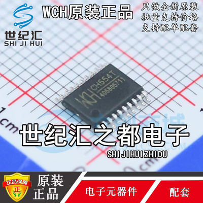 原装正品CH554T 全速USB主从单片机 MCU 处理器及微控制IC SSOP20