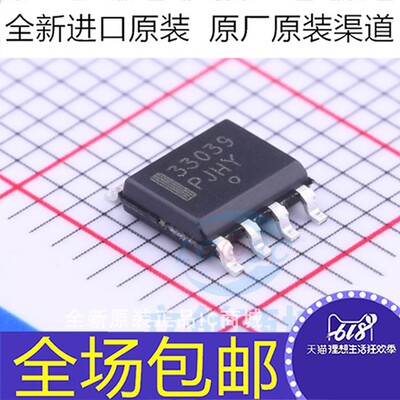 原装 MC33039 MC33039DR2G 丝印 33039 贴片SOP8 电动驱动器芯片