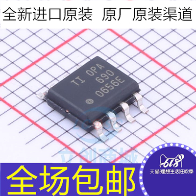 全新原装 OPA690IDR OPA690ID OPA690 贴片SOP8 高速电压运放芯片