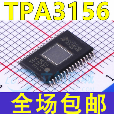 全新原装 TPA3156D2DADR TPA3156 贴片HTSSOP-32 音频放大器芯片