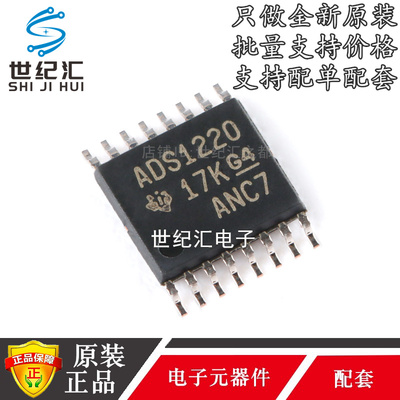 ADS1120IPWR转换器芯片全新原装