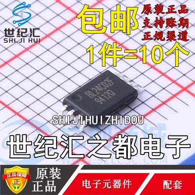 原装正品  BL24C02F-SFRC TSSOP-8L EEPROM存储器 贝岭/BELLING