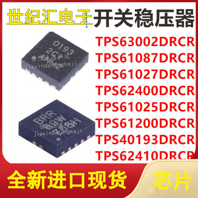 TPS集成电路芯片配单配套