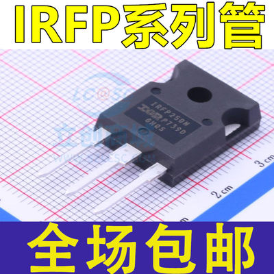 进口全新 IRFP9240PBF IRFP3710PBF IRFP4227PBF MOS场效应管