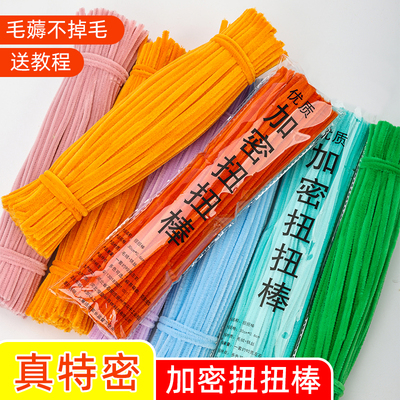 彩色加密毛根扭扭棒花束手工马卡龙毛绒毛条儿童手工diy材料全套