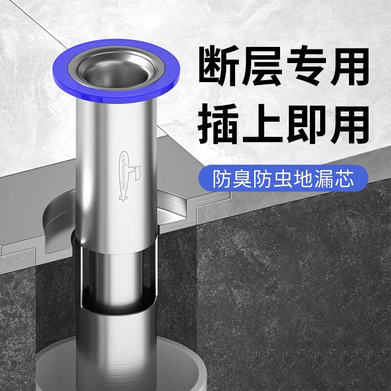 潜水艇断层加长地漏内芯不锈钢深水封防臭器卫生间下水道延长通用
