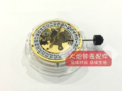 上海国产全自动机械机芯手表配件