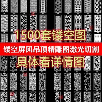 镂空屏风吊顶精雕图激光切割CAD素材2D雕花窗花纹样CDR设计素材