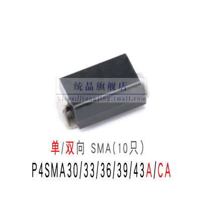 单双向瞬变抑制二极管二极管