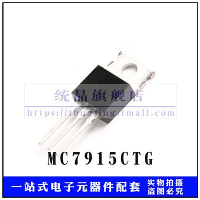 直插线性稳压器全新原装