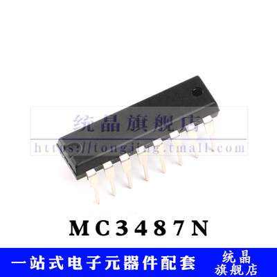 MC3487N DIP16 422驱动芯片IC芯片直插