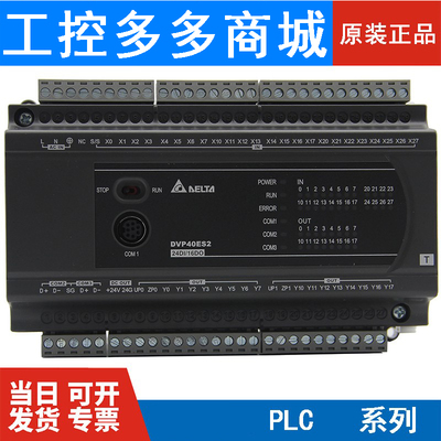 台达PLCES2-E系列以太网型主机