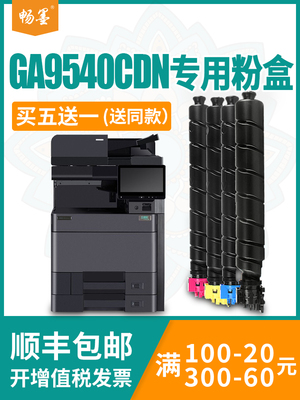 畅墨立思辰打印量足硒鼓/粉盒