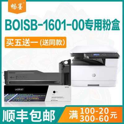 W7U02A打印机墨盒BOISB-1601-00