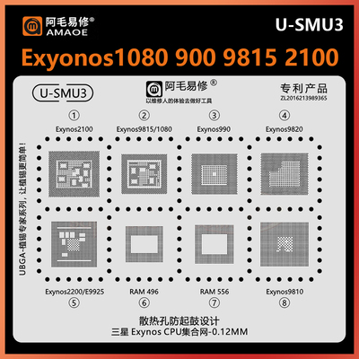 阿毛易修xyons10802100植锡网
