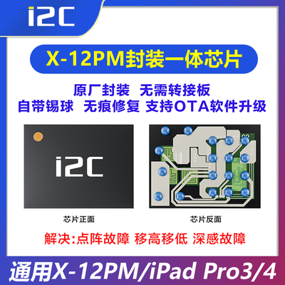 i2C面容修复一体芯片FA02