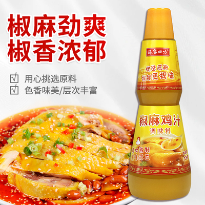 海宴四方椒麻鸡汁清香椒麻肥牛