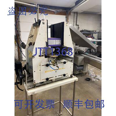 供应ECONOCORP ECONOSEAL 4650 双封纸箱封口机 220V 64A 60