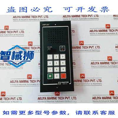 原装供应 VINGTOR MARINE VMP-307 主站 VP-1050