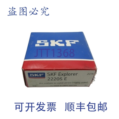现货供应 22205E NSMP