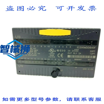 原装供应 FANUC IC200MDD840F VERSAMAX 分立混合模块