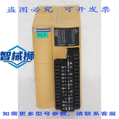 原装供应 TWDLMDA20DRT 模块化底座控制器 TWIDO 24VDC