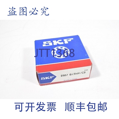 现货供应 2307 EKTN9/C3 / 2307 EKTN9 C3 / 2307EKTN9C3，调