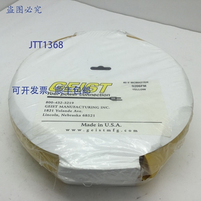 供应Geist Manufacturing 0206FM 黄色平铺地板线盖 5 英尺