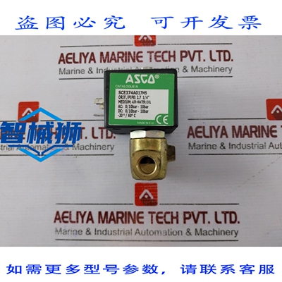 原装供应 电磁阀 ASCO SCE374A017MS 2 7 毫米/1/4