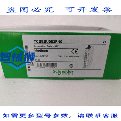 原装供应 TCSESU083FN0 CONNEXIUM 非网管型交换机 - 8 端口铜缆