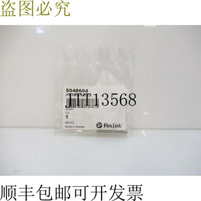 供应5048604 FlexLink 针轴 XS-XL