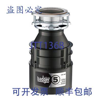 现货供应InSinkErator Badger 5 连续进料垃圾 1/2 马力（无电源