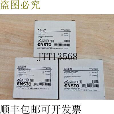 供应ENSTO KS320新品3台