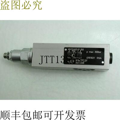 供应Wandfluh MVSSA03-P-350 Hidr&aacute;ulico 节流阀 V&am