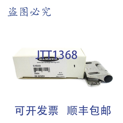 现货供应BANNER SI-HG63A 76924 NSMP