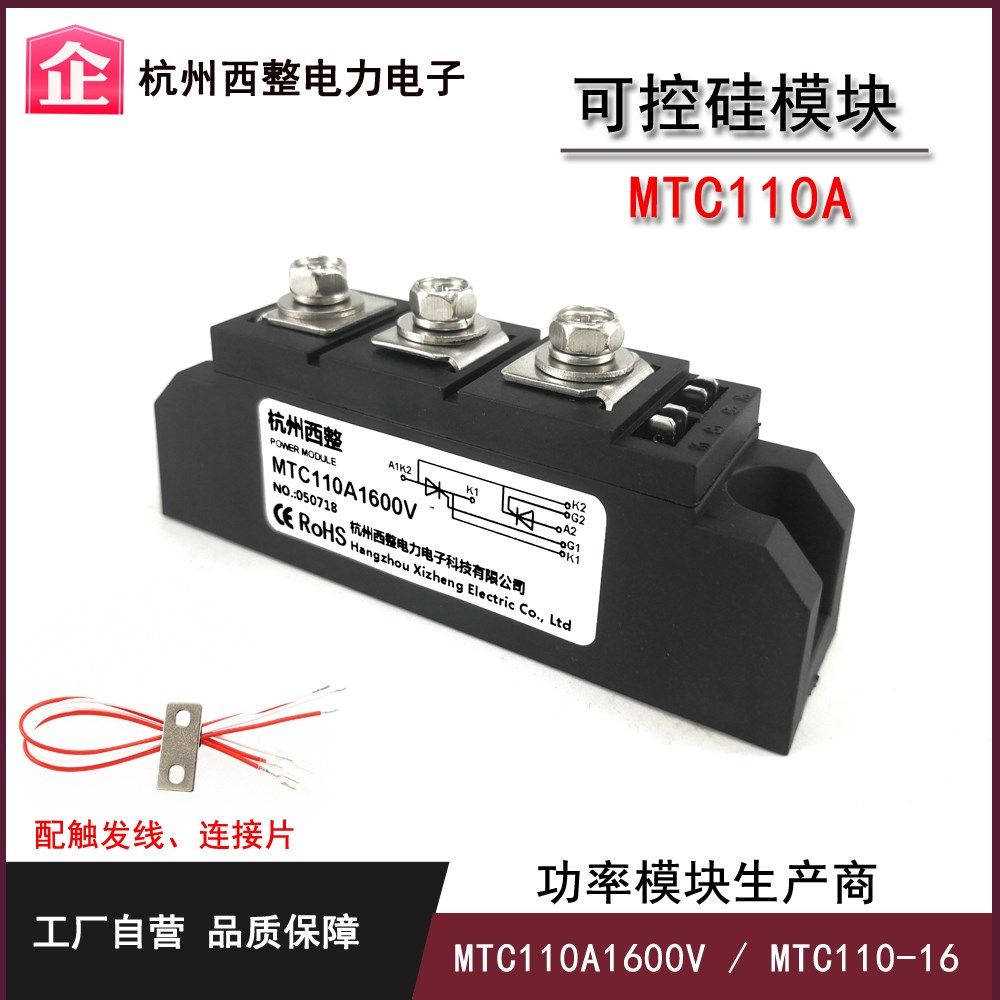 可控硅110A MTC110-16 MTC110A1600V MTC110A晶闸管软启动专用_虎窝淘