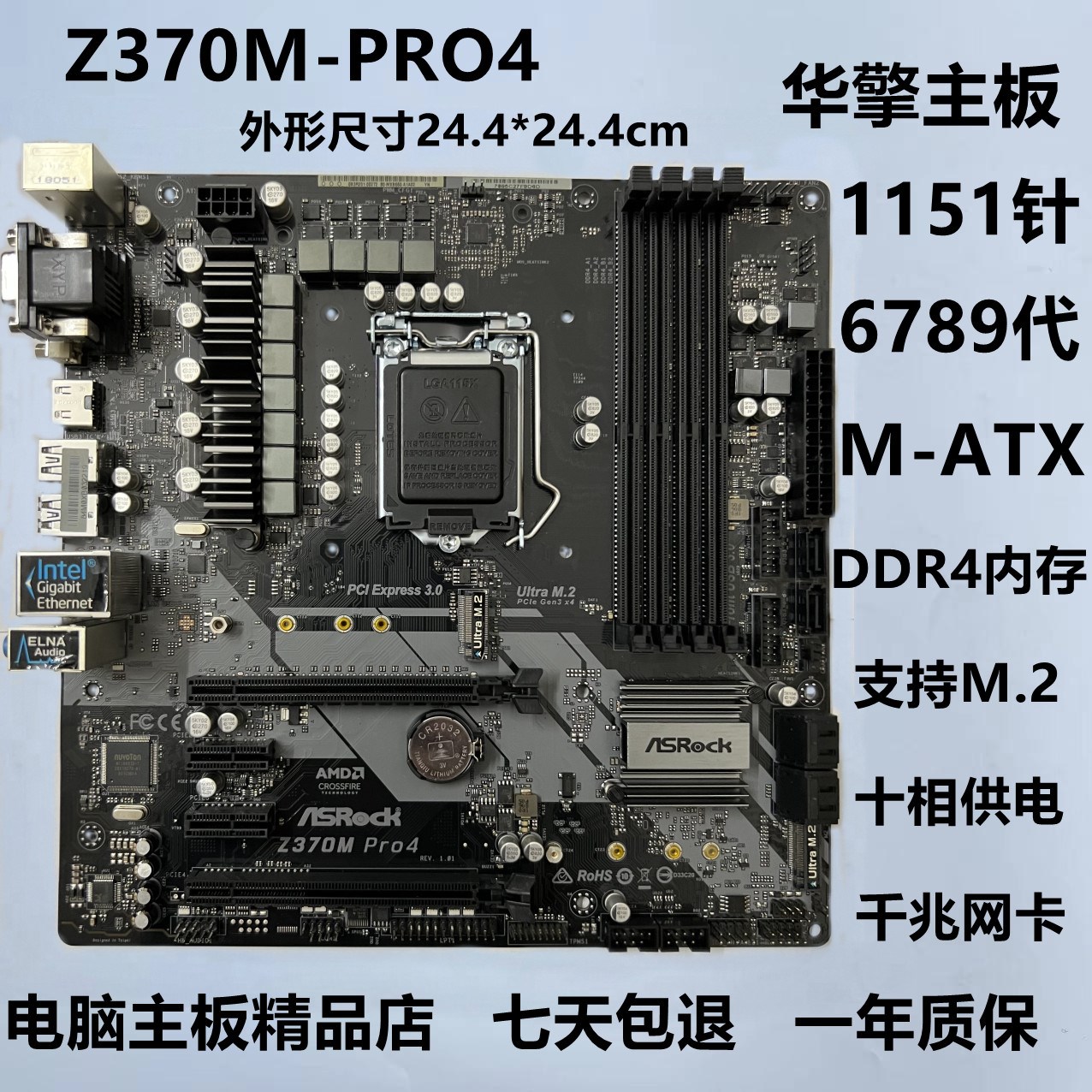 华擎 Z370M PRO4 Z370主板 Z370M-PLUS B360M支持8/9代CPU一年保_虎窝淘