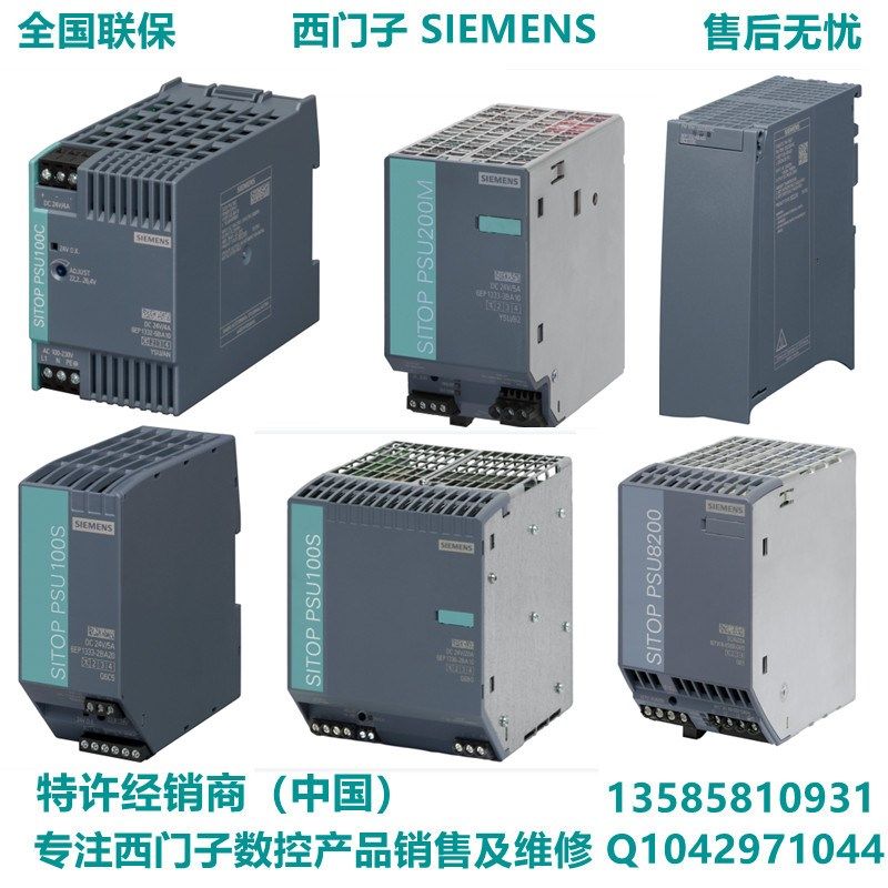 西门子电源模块6EP1336-3BA10/2BA10/1334-2BA20/6EP1332-4BA00_虎窝淘