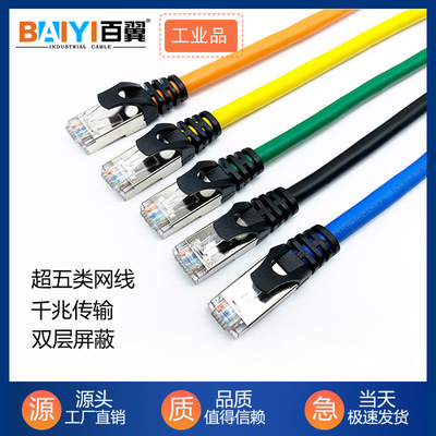 CAT5ECAT6A高速双屏蔽工业网线工控机网线服务器网线