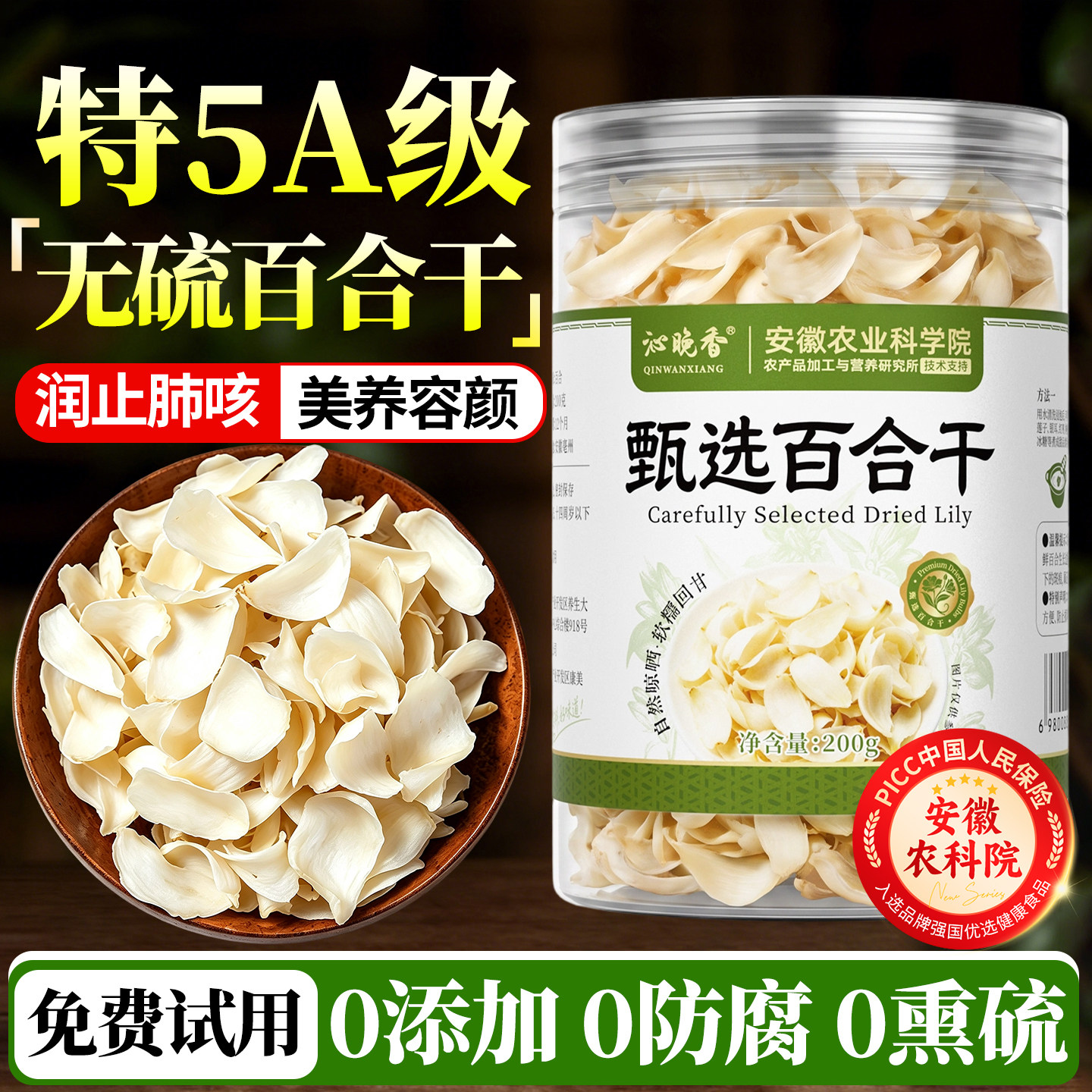 百合干干货特级官方旗舰店兰州无硫正宗优质一级食用新鲜天然龙牙
