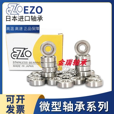 进口日本EZO高速轴承L-1490 679 B697 ZZ HH KK 2RS 9*14*4mm